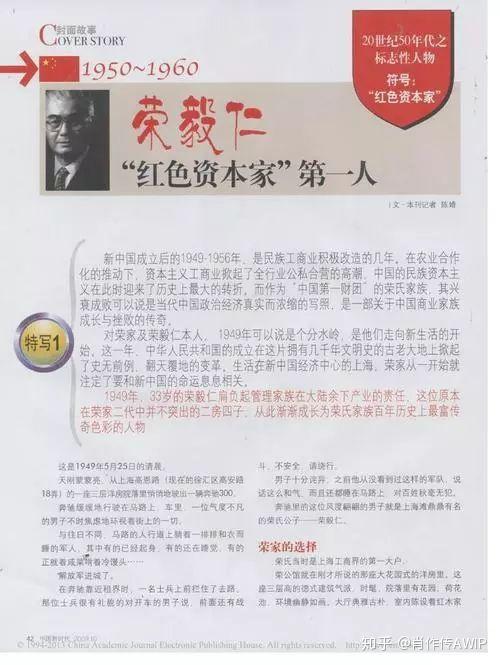 中国家族传承案例 （案例：蔡氏家族，霍氏家族，中信系家族） - 知乎