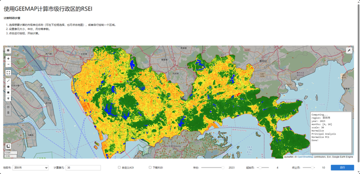 使用GEEMAP计算遥感生态指数（RSEI）并通过本地计算机发布为网页APP - 知乎