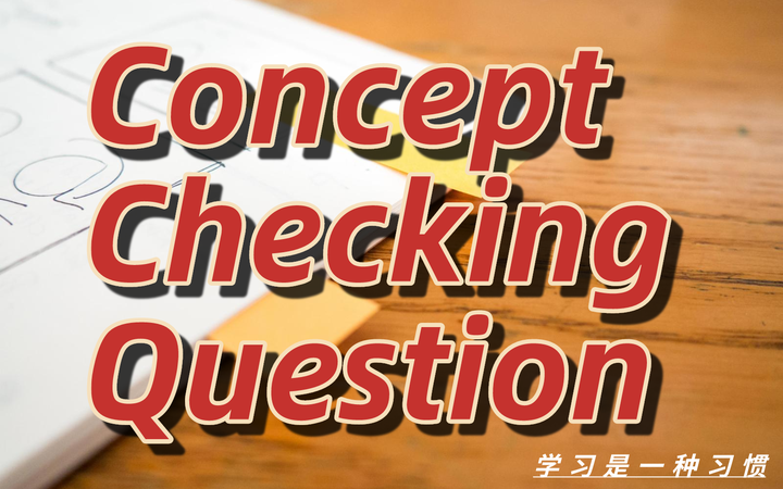 学生到底懂没懂？CCQ是英语教师必须掌握的技巧 - 知乎