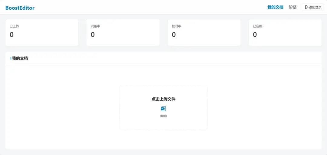 DeepSeek润色SCI论文，能超越BoostEditor吗？ - 知乎