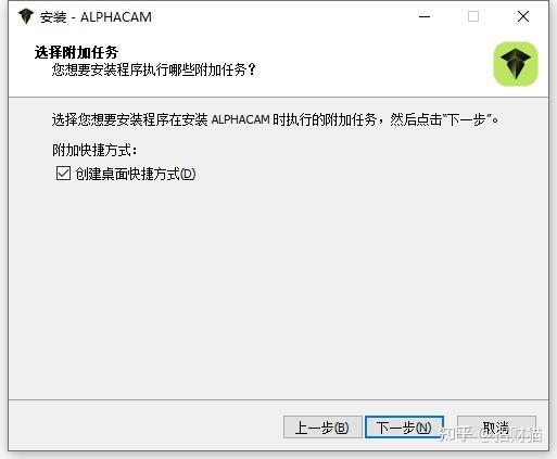 Hexagon AlphaCAM 2025.1 64位简体中文版软件安装教程 - 知乎