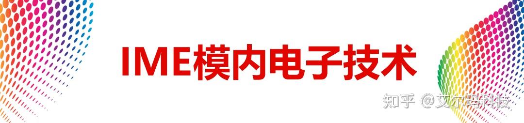 IMD|IMR|IML|INS|ATS|IME各种模内装饰技术全面专业诠释 - 知乎