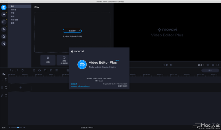 👍Movavi Video Editor Plus 2020 Mac多媒体视频编辑软件 - 知乎