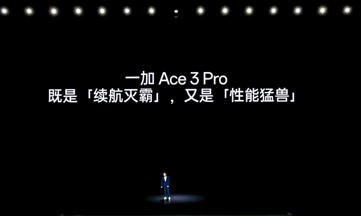 24GB+1TB新机，一加Ace 3 Pro终于豪横了一次！ - 知乎