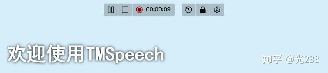 TMSpeech：免费高效的语音转文字神器 - 知乎