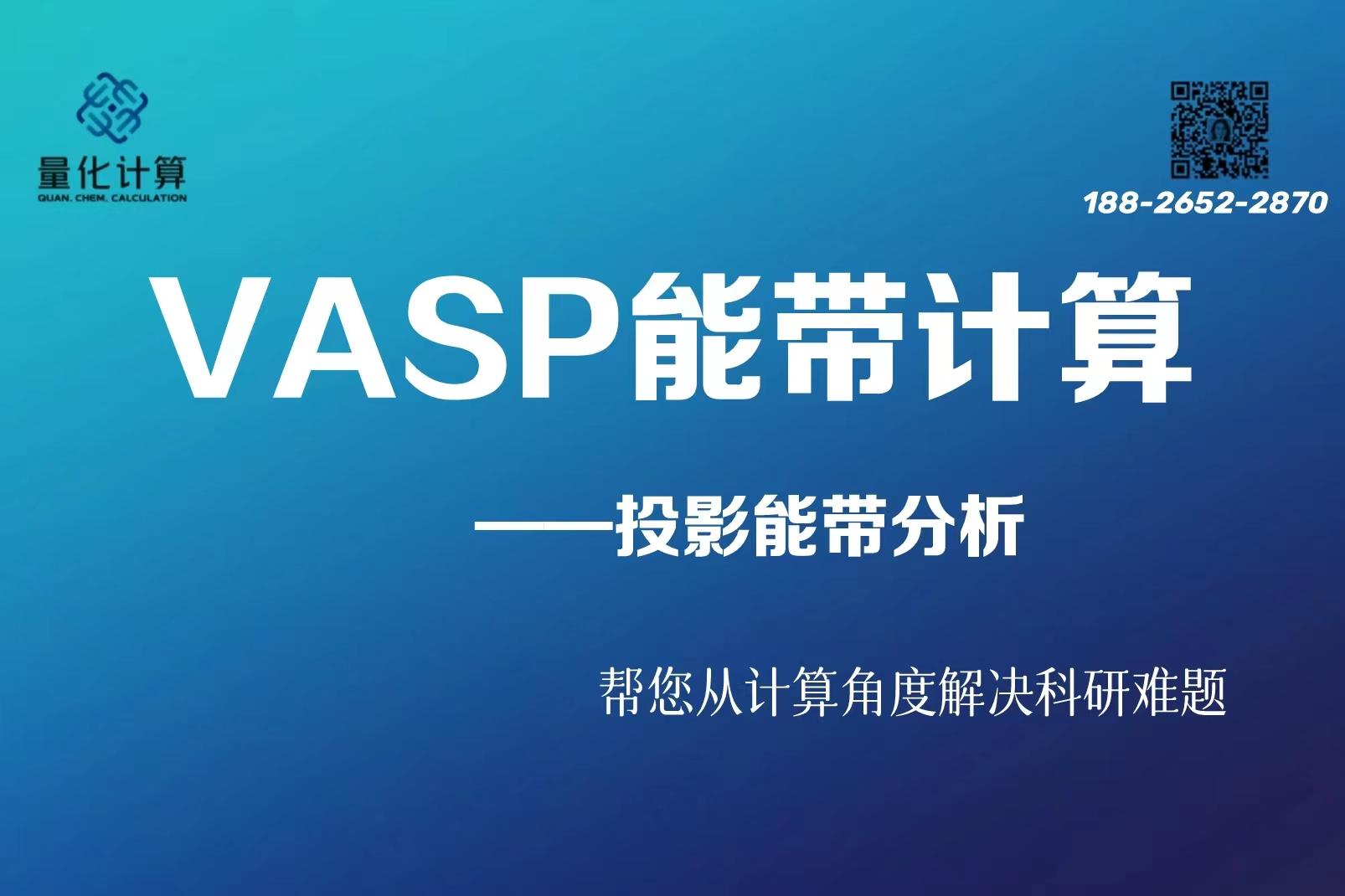 如何通俗理解VASP主要的三个输出文件？ - 知乎