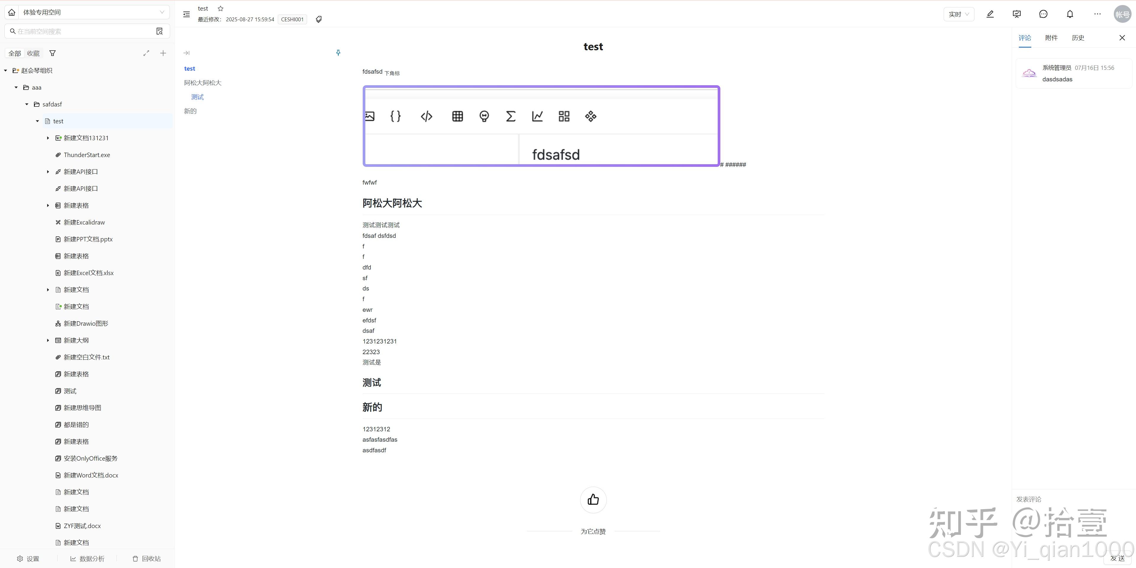 zyplayer-doc 开源知识库：部署与使用指南 - 知乎