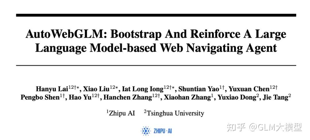 AutoWebGLM：自动网页导航 Agent - 知乎