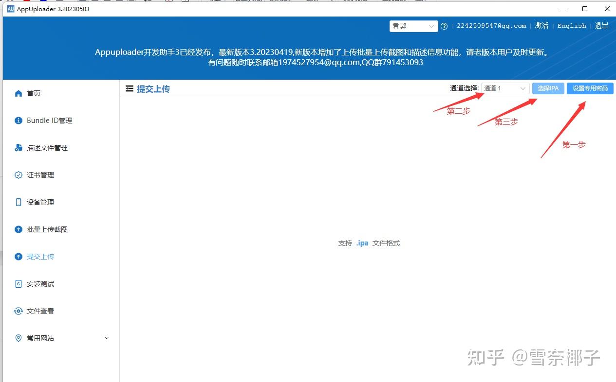 ios打包ipa的四种实用方法(.app转.ipa) - 知乎