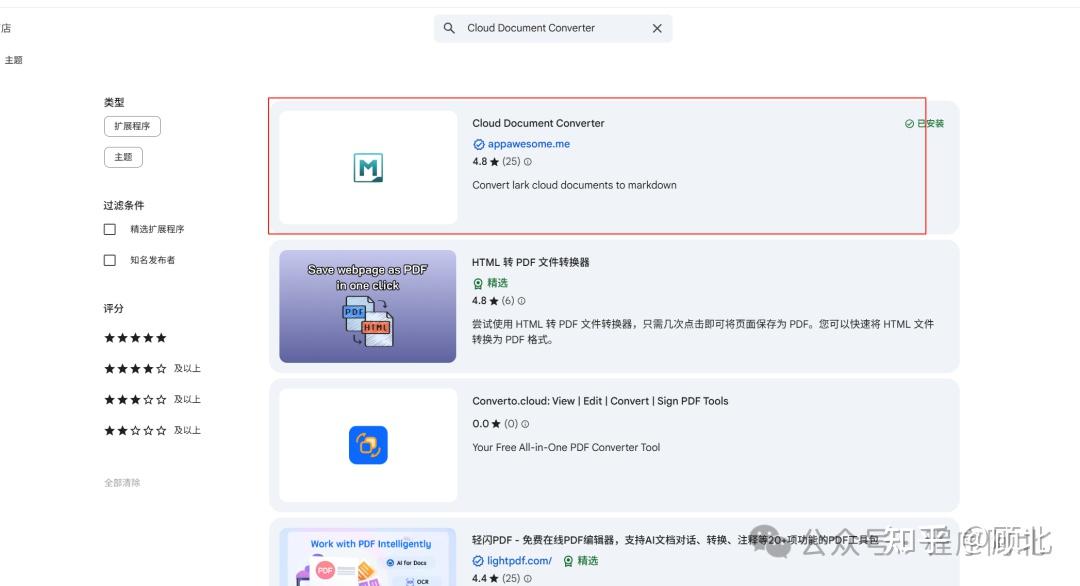 用飞书写公众号，你还在忍受官方插件？这个10.6k星的GitHub神器，难道不比它强100倍？（附保姆级教程） - 知乎