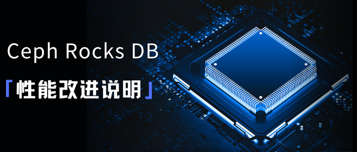 Ceph RocksDB 性能改进说明 - 知乎