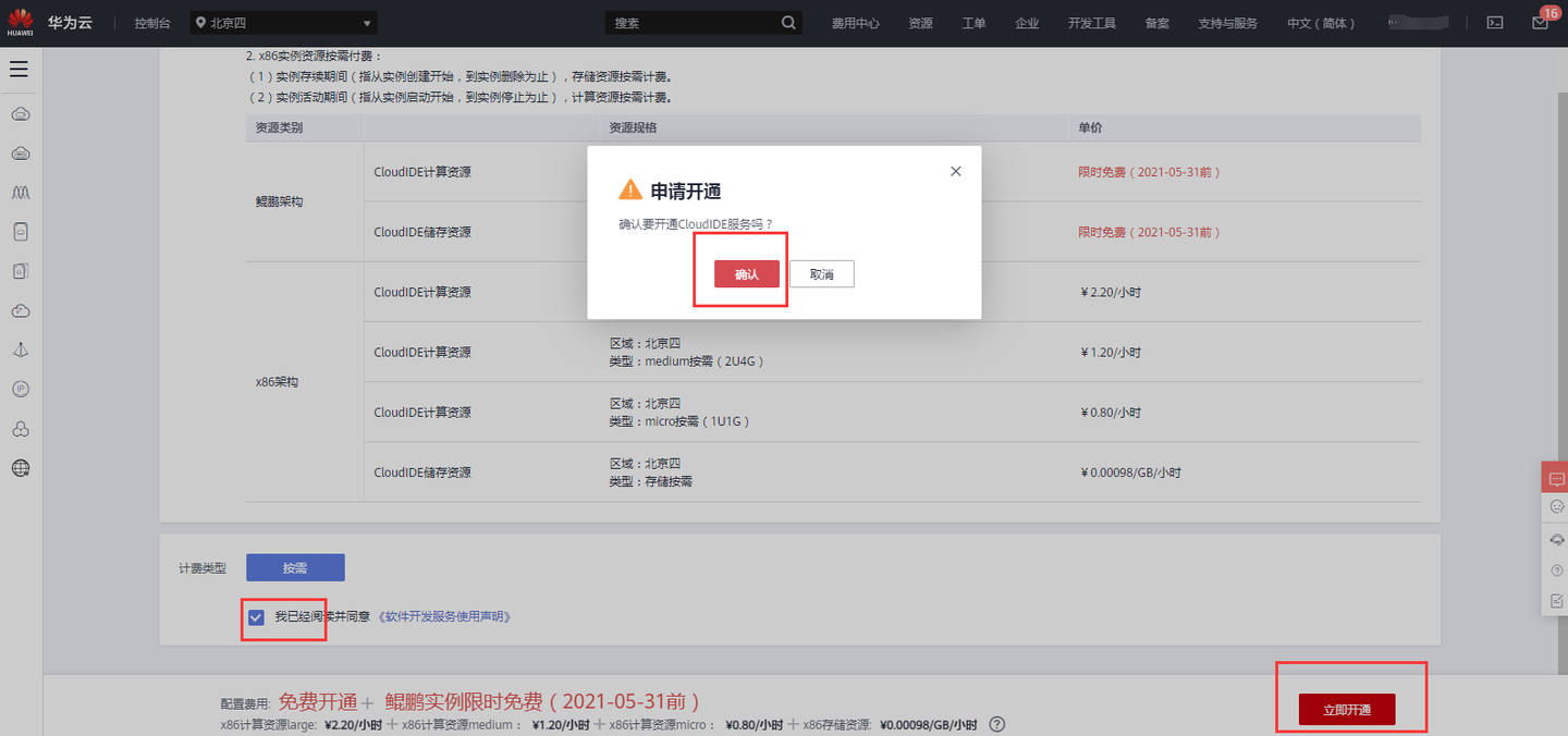 如何使用华为云IDE（CloudIDE智能编程助手）中建立一个Maven项目工程 - 知乎
