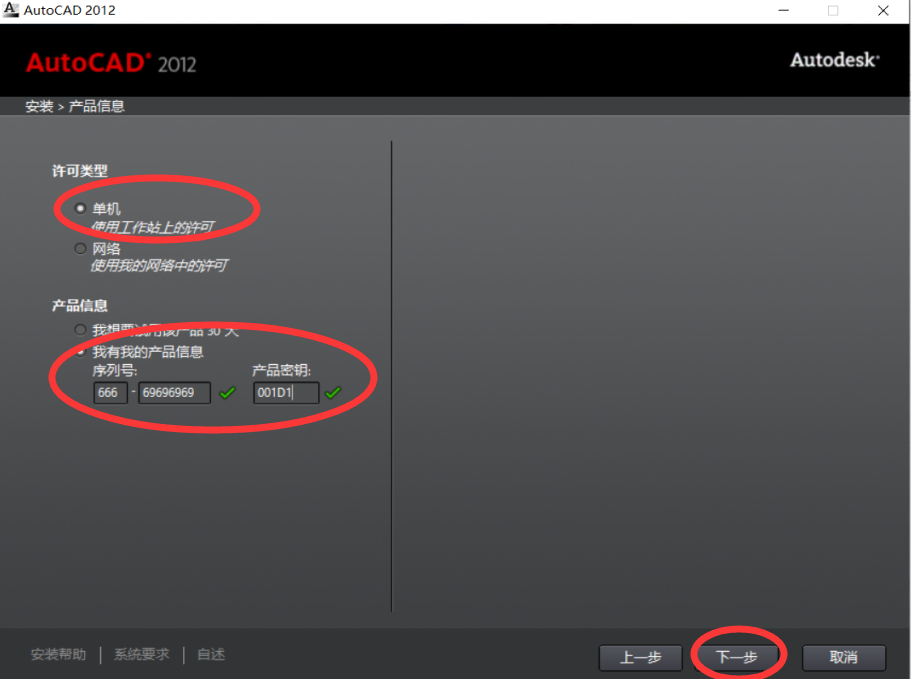 CAD 2012 软件安装教程（win版） - 知乎