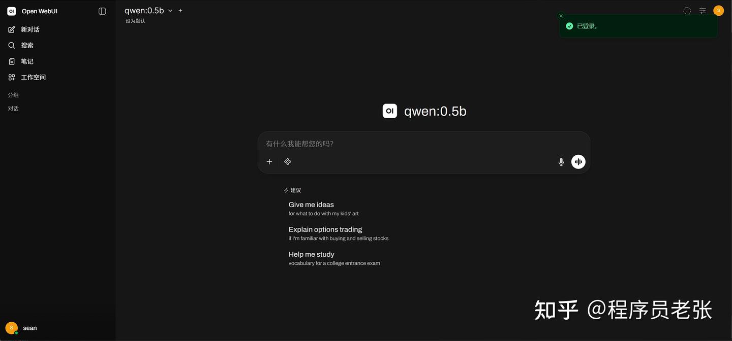 Docker 部署 Open WebUI + Ollama 完整教程（Windows / Linux 通用）—— 打造自己的本地OpenAI - 知乎