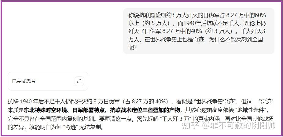 东北抗联究竟消灭了多少日军呢？ - 知乎