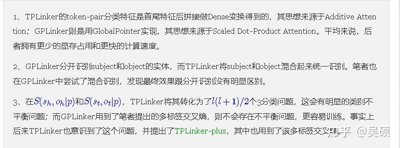 关系抽取模型 - 知乎