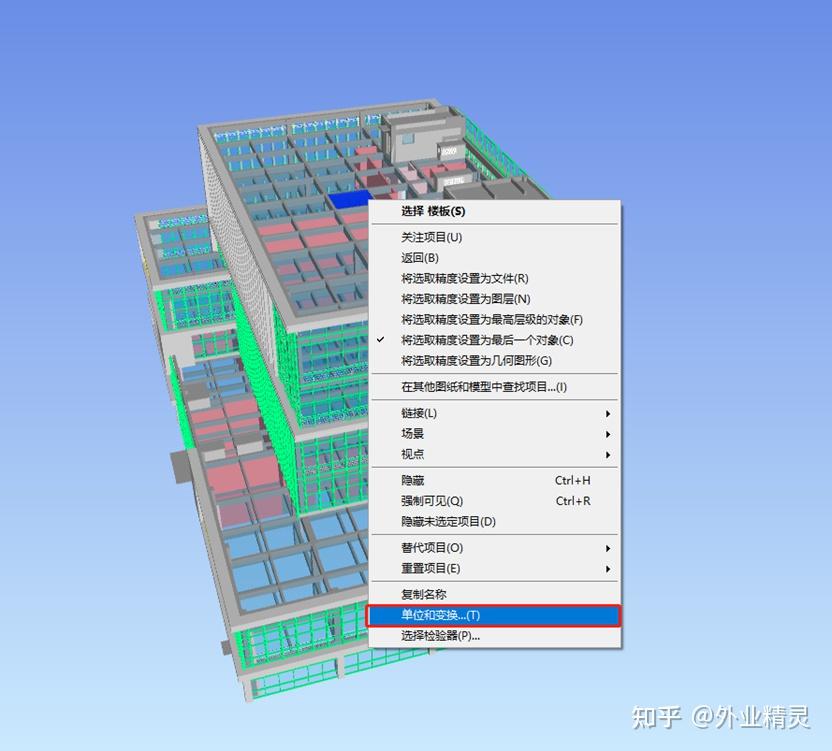 rvt格式软件怎么在手机上打开? - 知乎