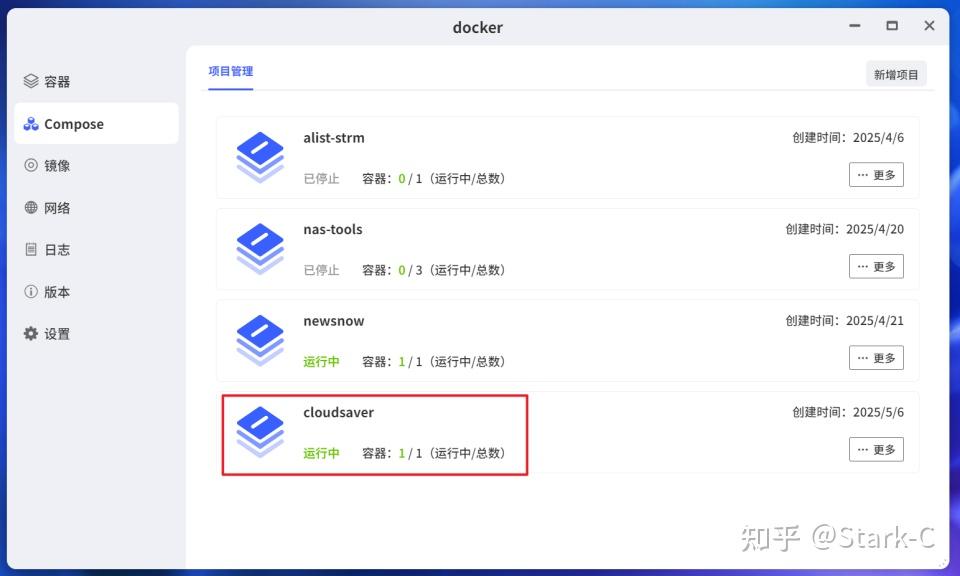 【神器分享，懒人必备】一招搞定网盘资源搜索与转存，极空间NAS部署『CloudSaver』 - 知乎