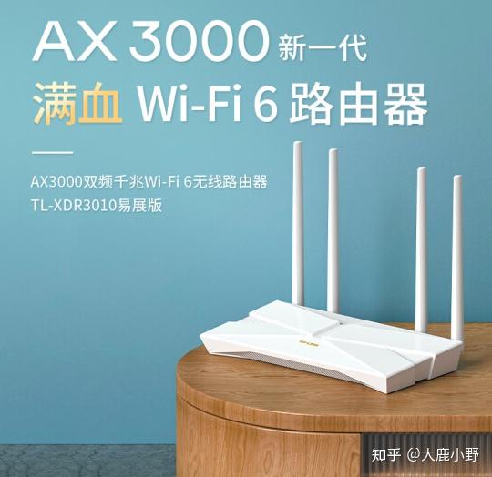 如何评价TPLINK AX3000路由器？ - 知乎