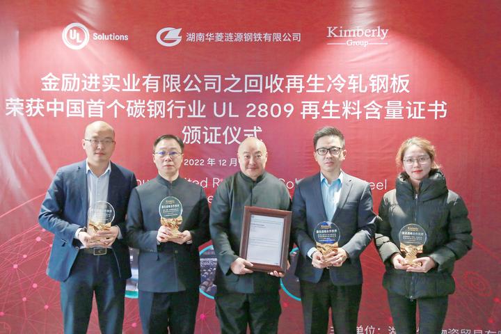 国内「碳钢行业首个UL2809证书」，安可捷携手UL为金励进颁证 - 知乎