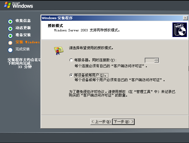 Windows Server 2003 安装教程 - 知乎
