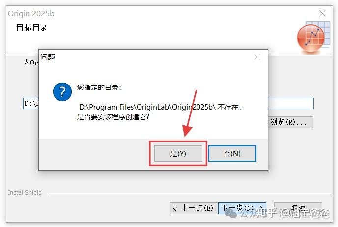 最新版Origin 2025b安装包下载及详细安装教程，附永久免费中文汉化版Origin安装包！！ - 知乎