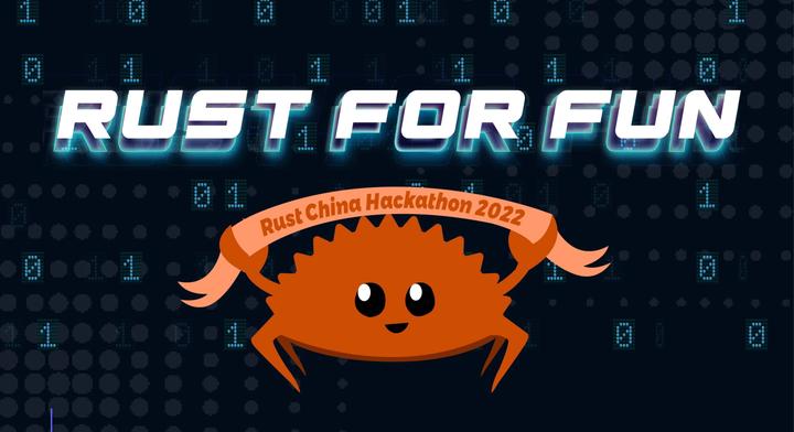 欢迎报名Rust China Hackathon 2022 达坦科技组 - 知乎