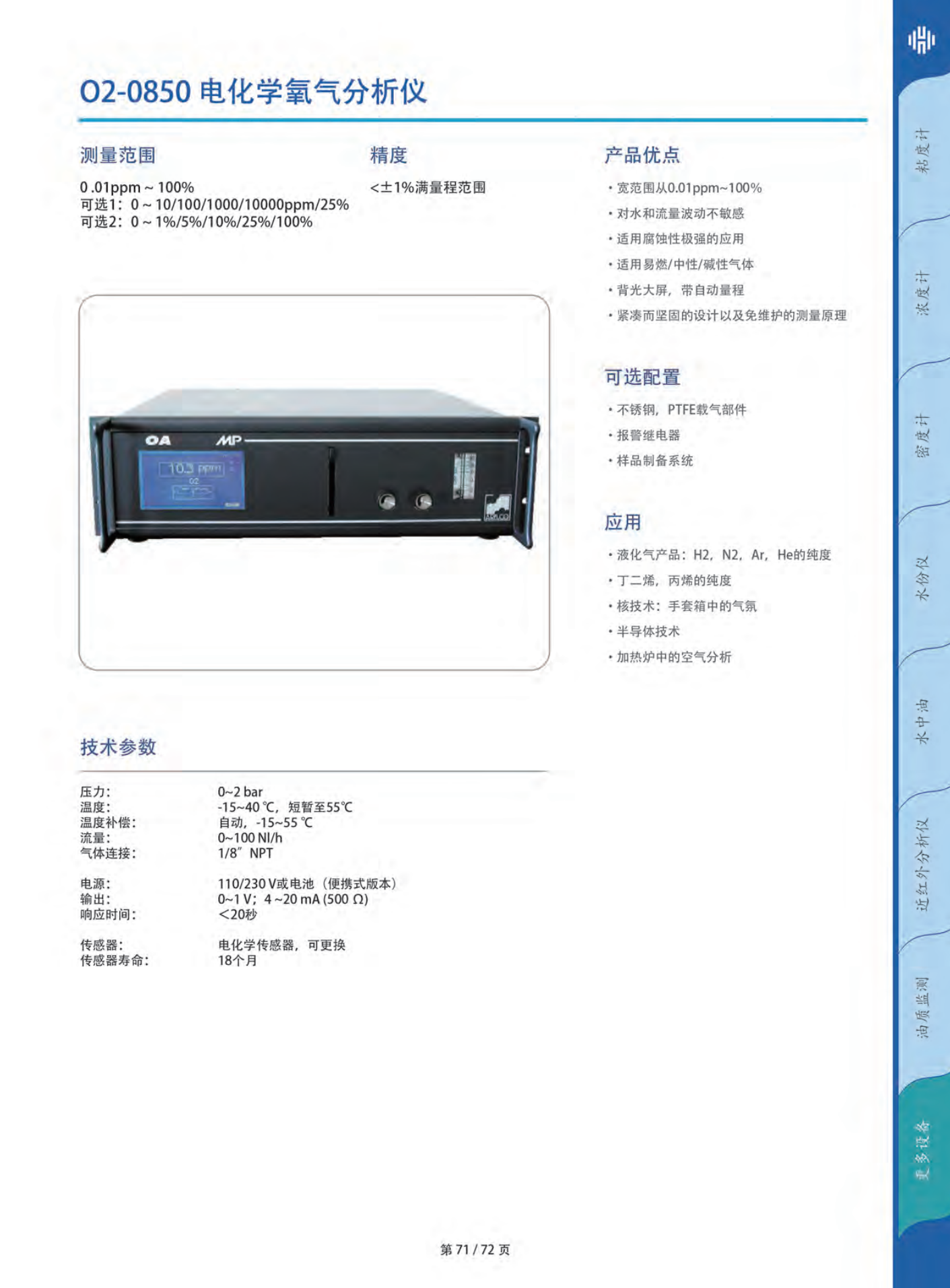 德国LABOM压力表/压力传感器/压力变送器/薄膜密封德国LABOM在工业过程的压力和温度测量领域处于技术和质量领先位置已逾40余年。公司一直 ...