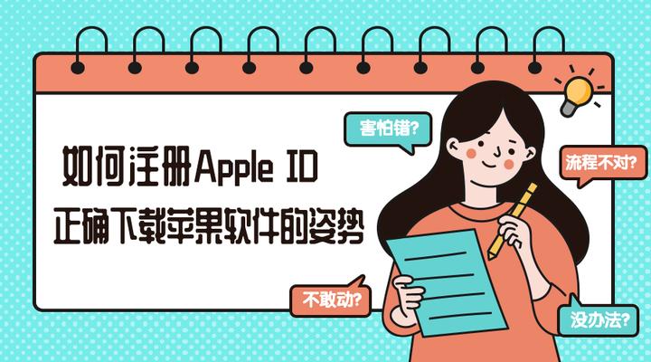 一文了解AppleID，手把手教你MacBook注册ID（图文详解）Mac教程1 - 知乎