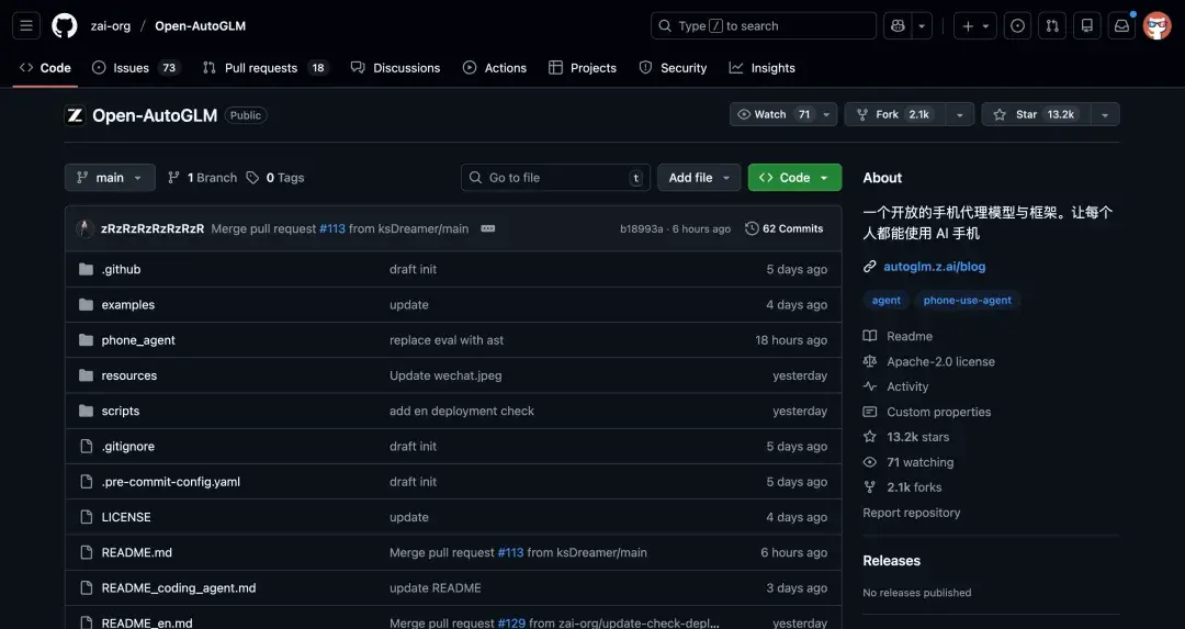 推荐 4 个 yyds 的 AI 控制安卓手机的 GitHub 项目。 - 知乎