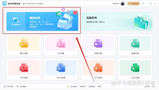 压缩文件格式 rar 和 zip 有什么区别？ - 知乎