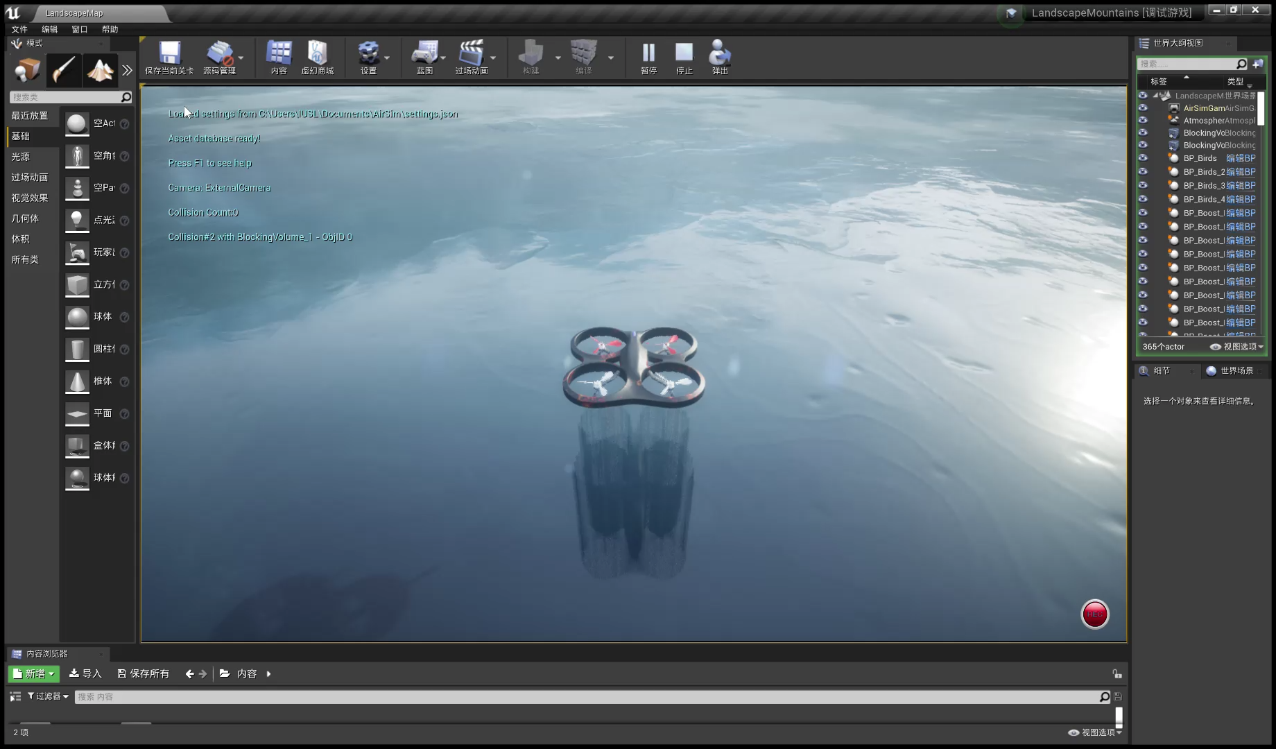 AirSim系列(9) - 无人机相关API总结 - 知乎