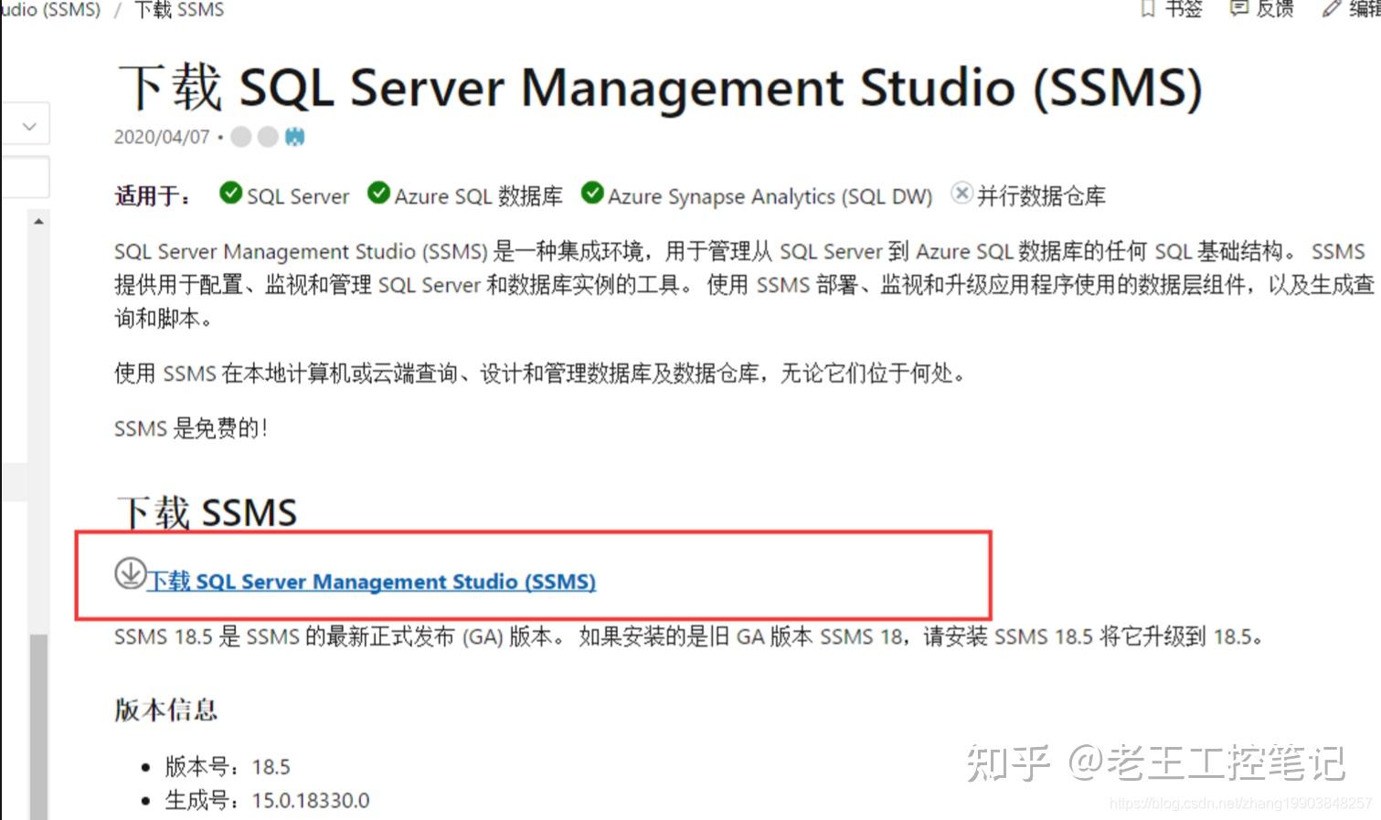 安装SQL Server2019时，提示糟糕，无法安装，无效的命令行参数，请问怎么解决? - 知乎