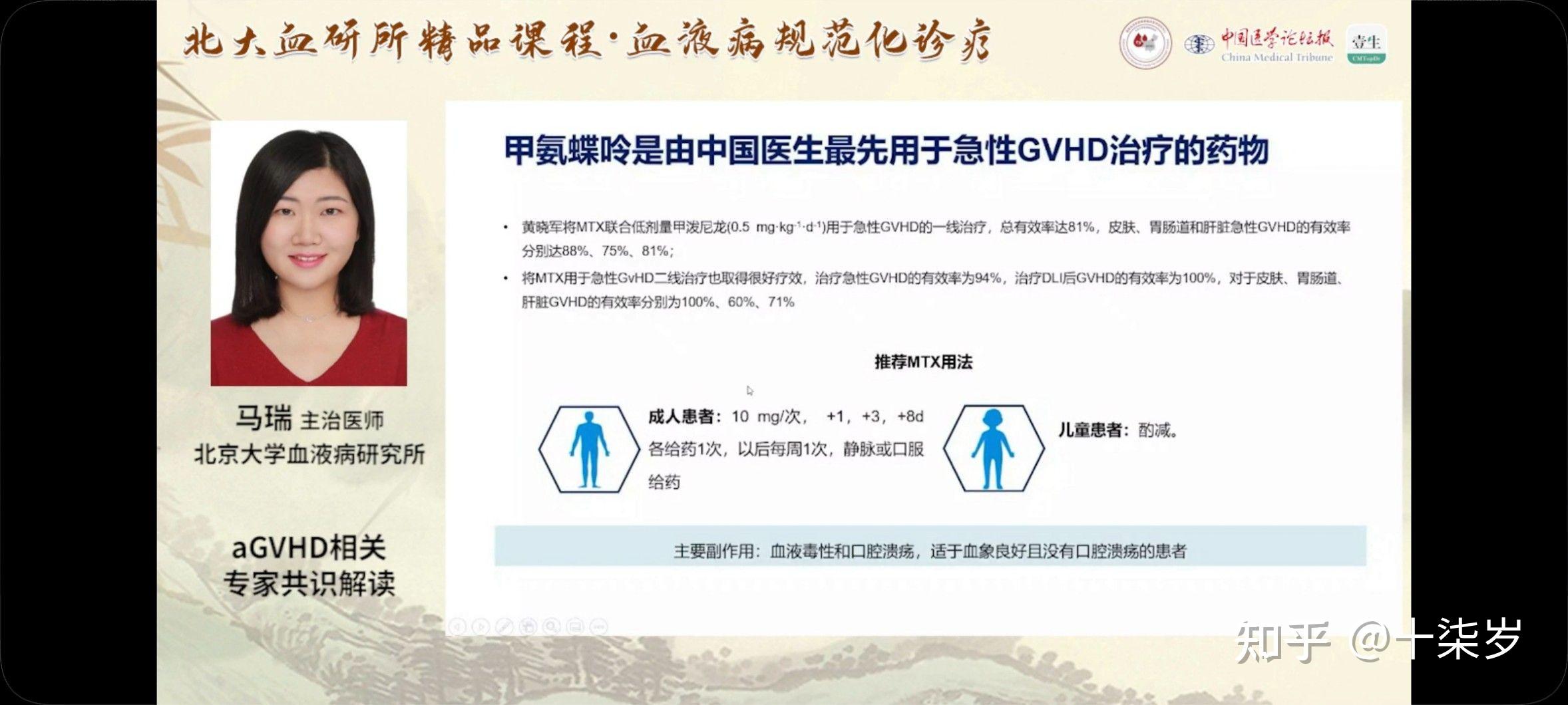 GVHD表现和评分 - 知乎