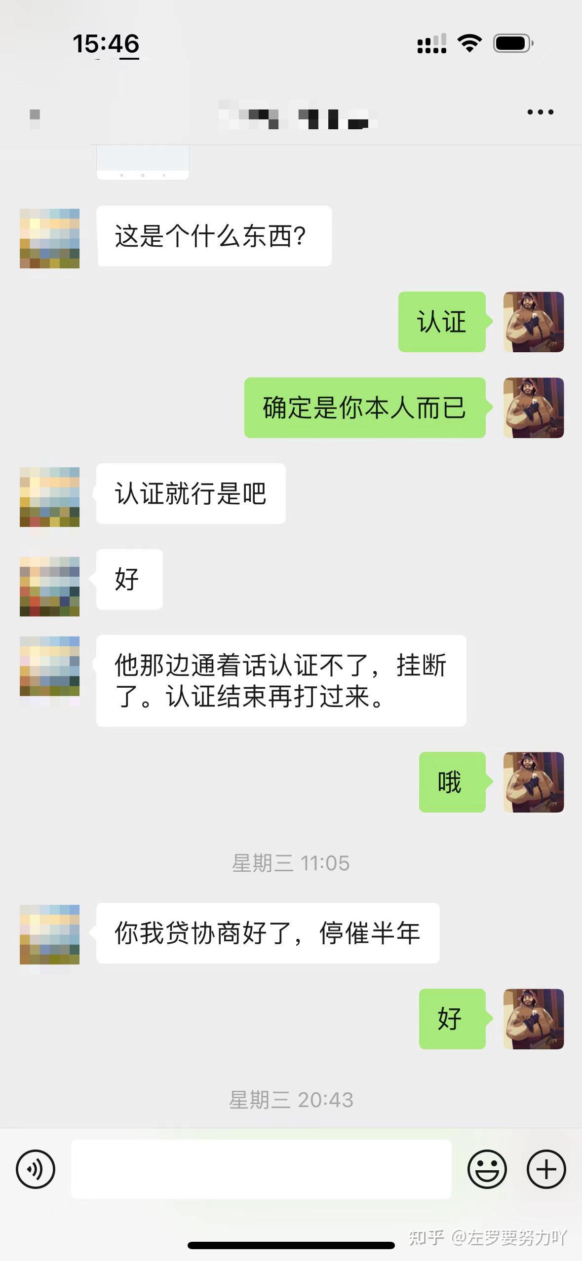 这才是大部分主流网贷逾期后的真实协商方案（防骗） - 知乎