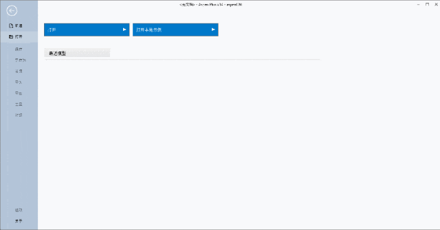 Aspen Plus(AspenTech aspenONE Engineering Suite )流程模拟软件14.2版 - 知乎