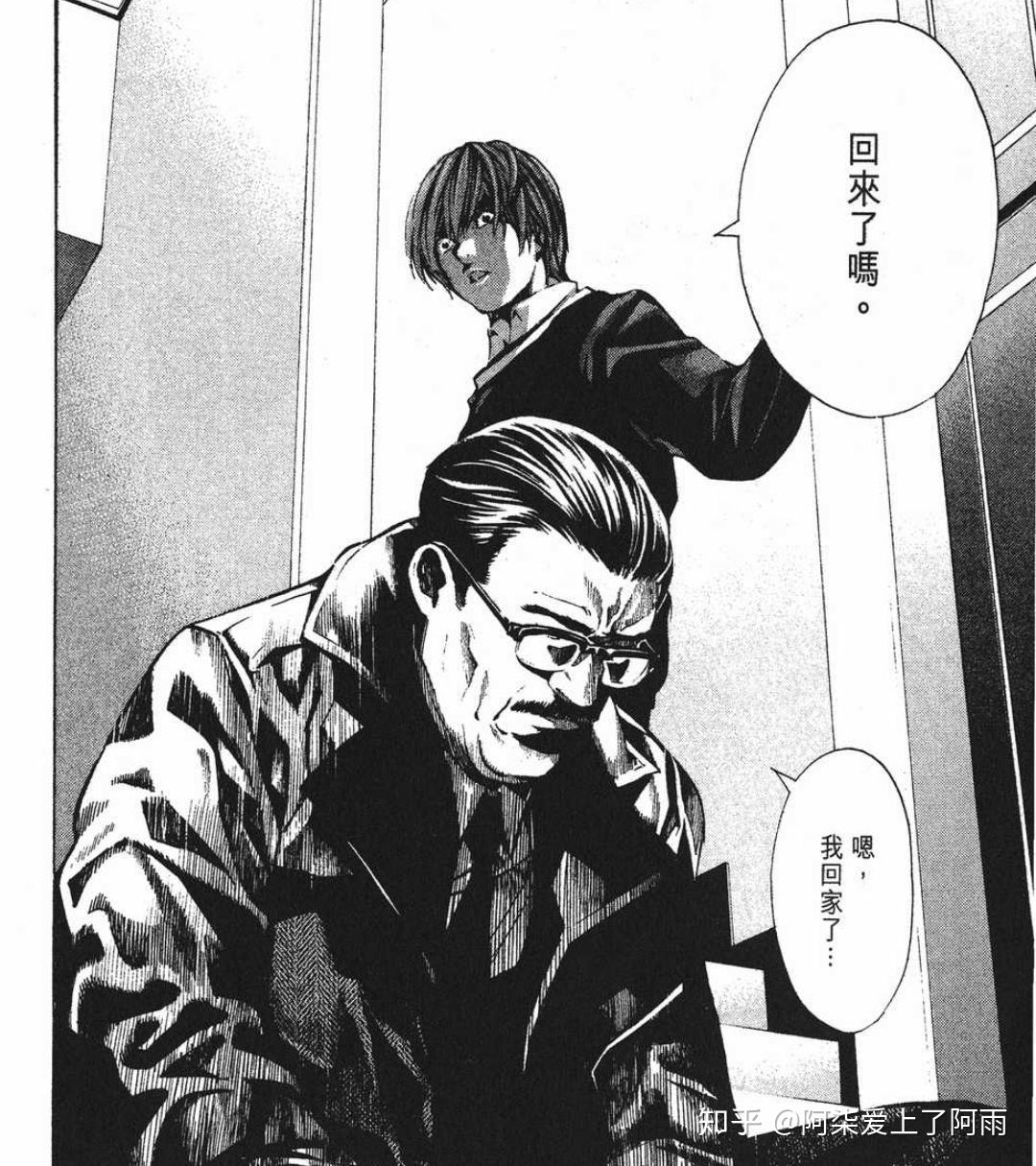你最喜欢漫画《死亡笔记》中哪张截图？ - 知乎