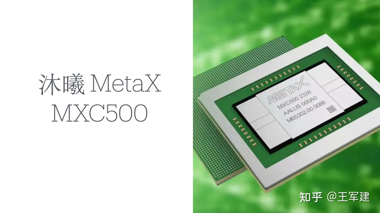 信创 AI 芯片 LLM 性能压测 - 知乎