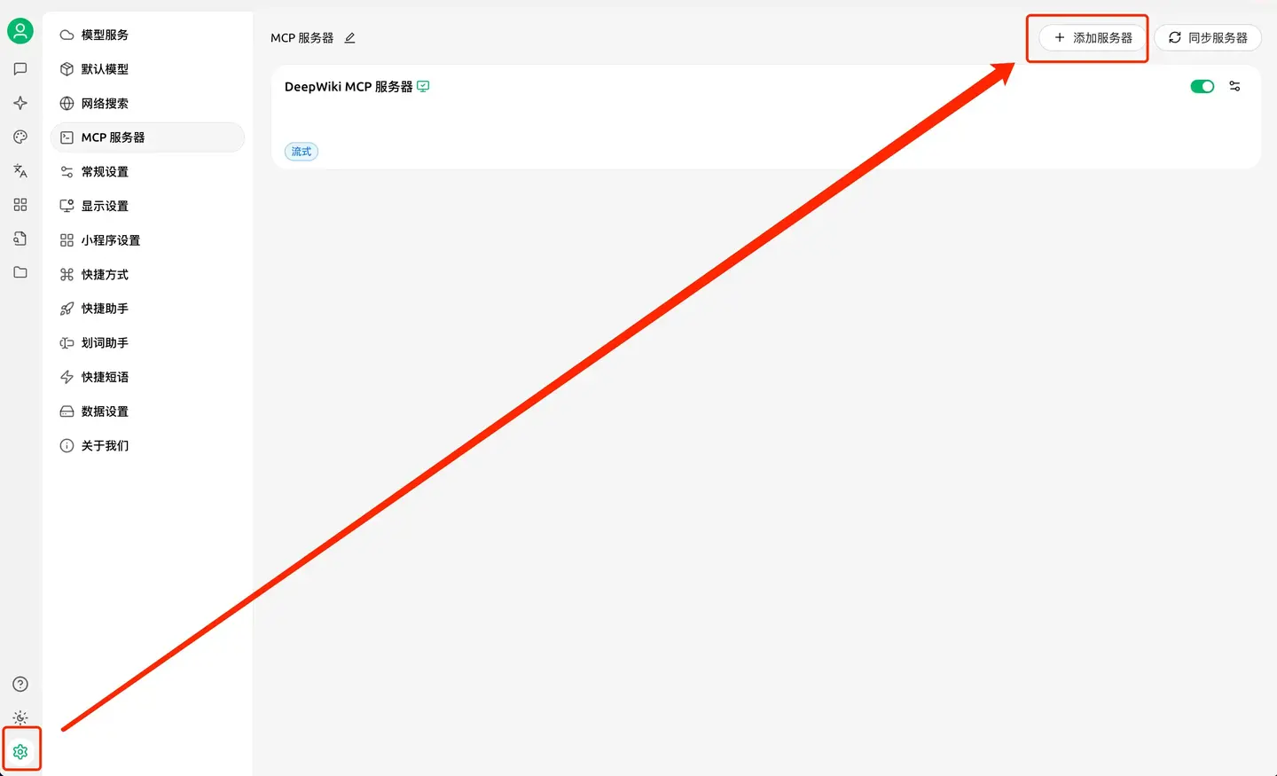 在 Dify 中使用 DeepWiki 官方提供的 MCP 服务 - 知乎