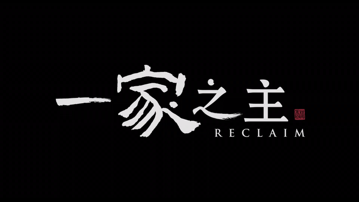 [339 《一家之主》 ““如果回归自己的需求，就会发现丈夫只是挂在墙上的一幅画。”] 知乎