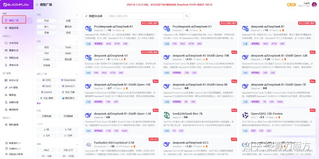 DeepSeek与Chatbox：开启本地AI交互新时代！ - 知乎