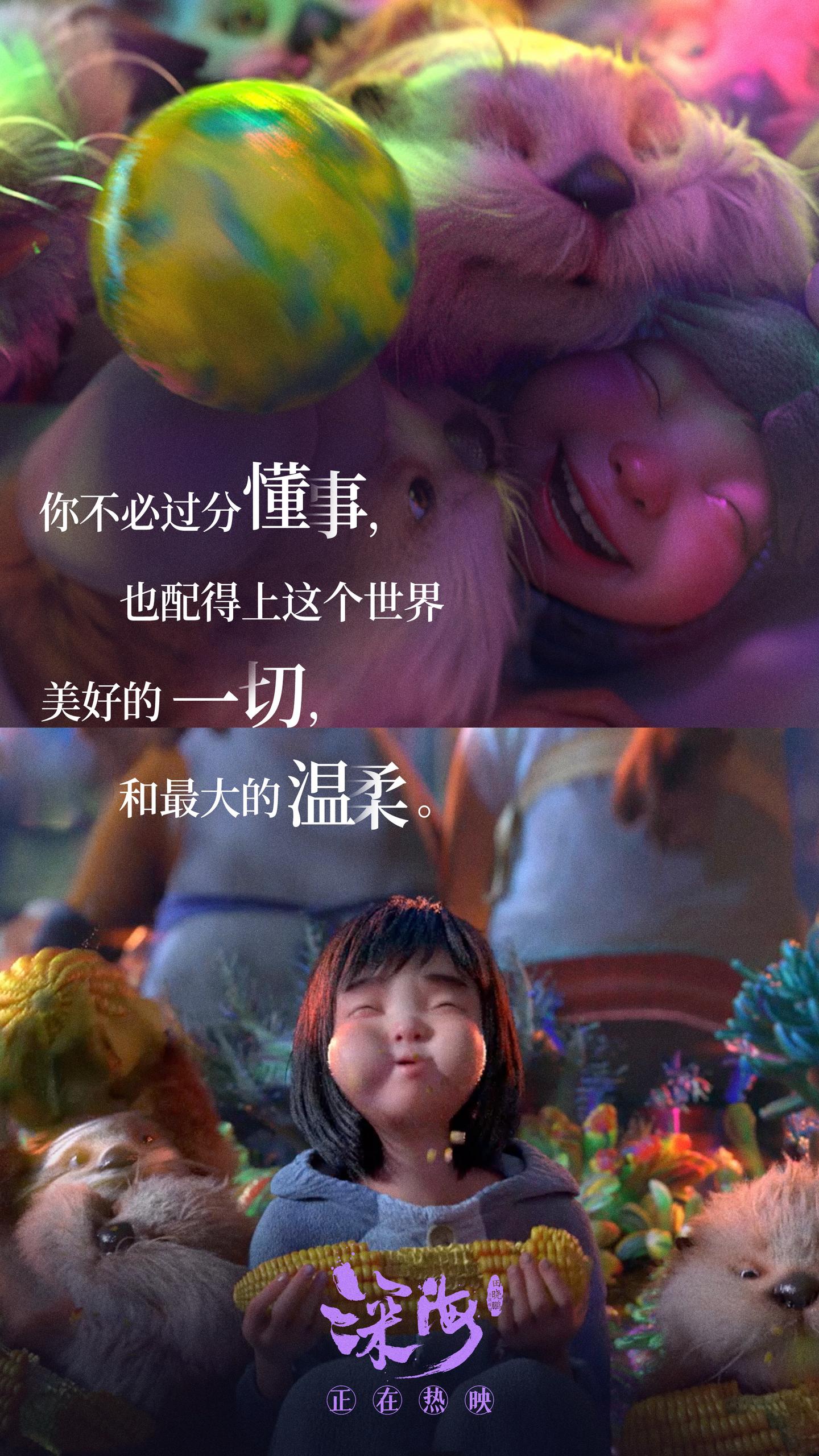 动漫电影《深海》海报图片 （多图预警）[不定时添加] - 知乎