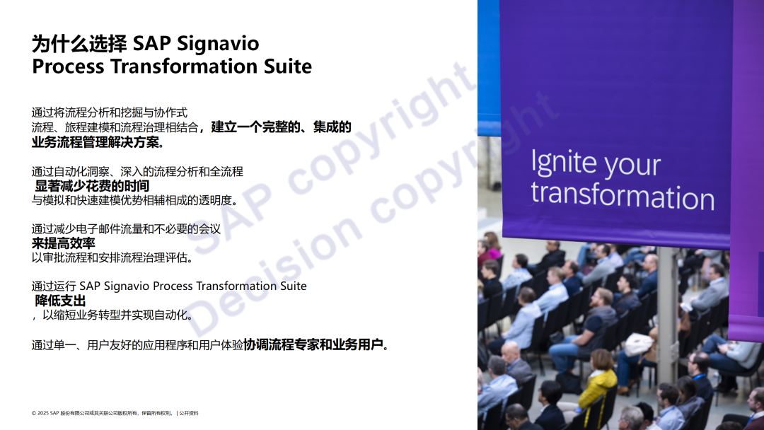SAP官方解读！一文读懂SAP Signavio：业务转型管理的“核心引擎”！ - 知乎