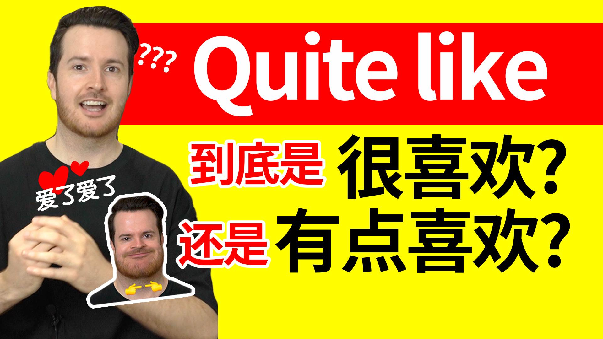 求问quite，pretty， fairly和rather作为副词到底有什么区别？ - 知乎