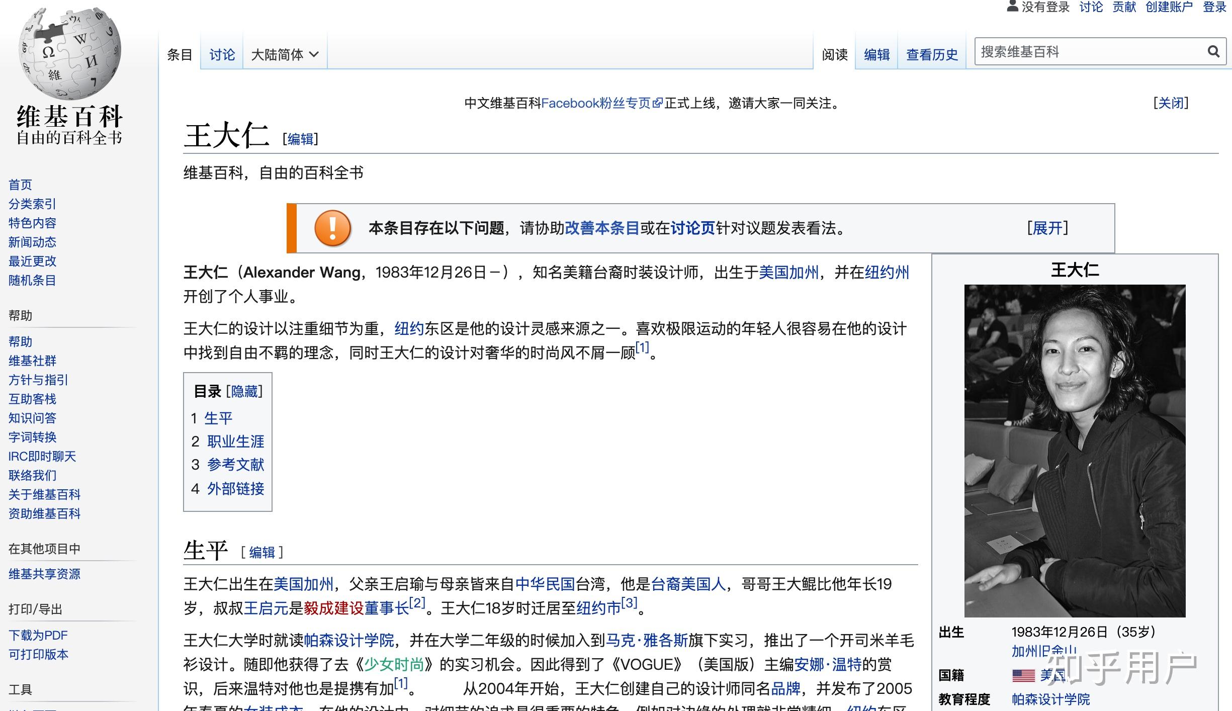 在英文名中姓氏“王”是应该使用“Wang”还是“Wong”？ - 知乎