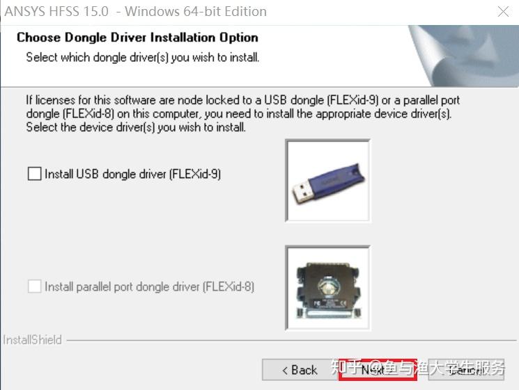 HFSS15.0安装步骤 - 知乎