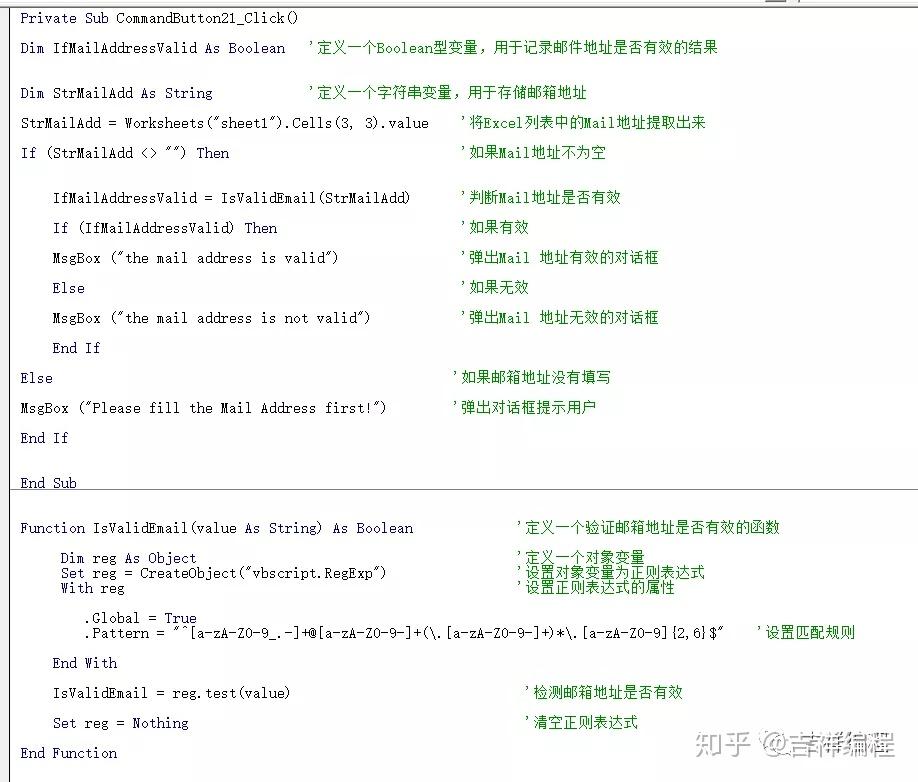 Excel Vba 编程开发应用系列 八)—正则表达式 知乎