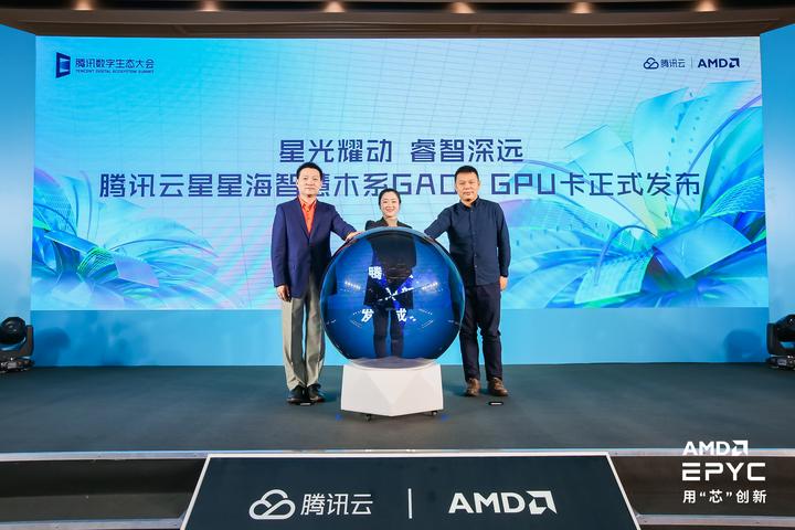 AMD携手腾讯云发布搭载AMD平台的新一代GPU服务器 - 知乎