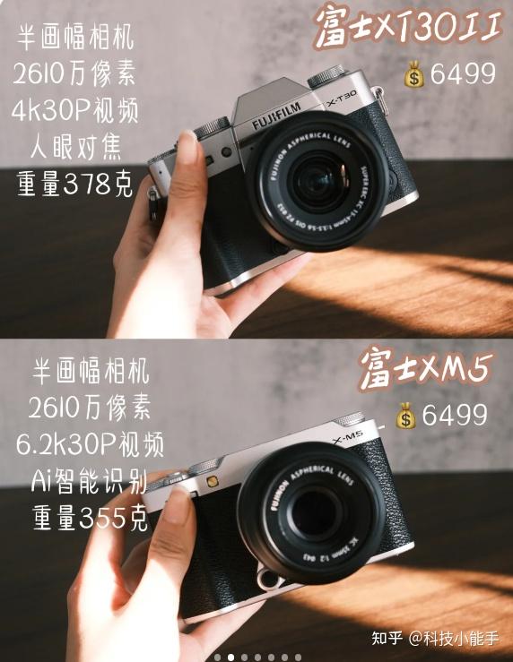 富士XM5🆚XT30II，我这半年富士感受分享 - 知乎