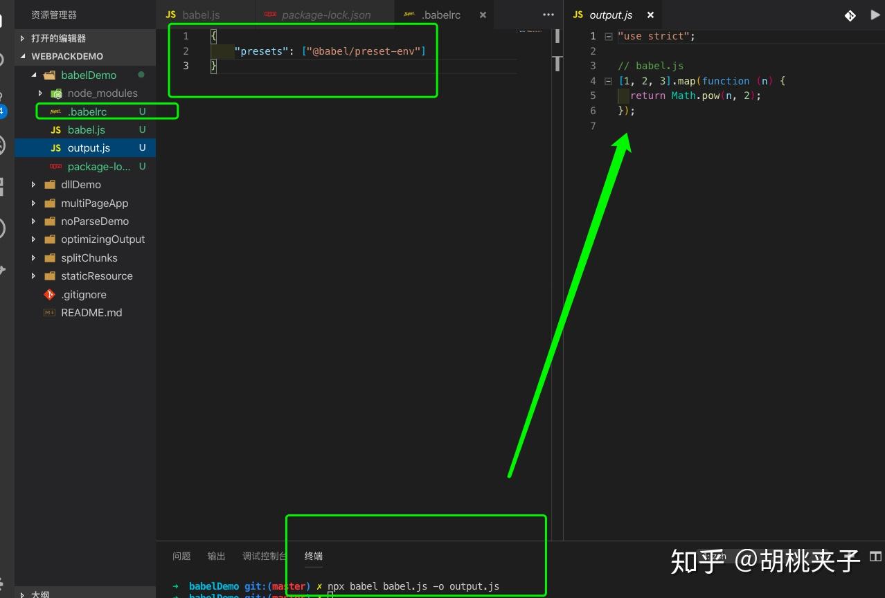 使用Babel转换JavasCript代码 - 知乎